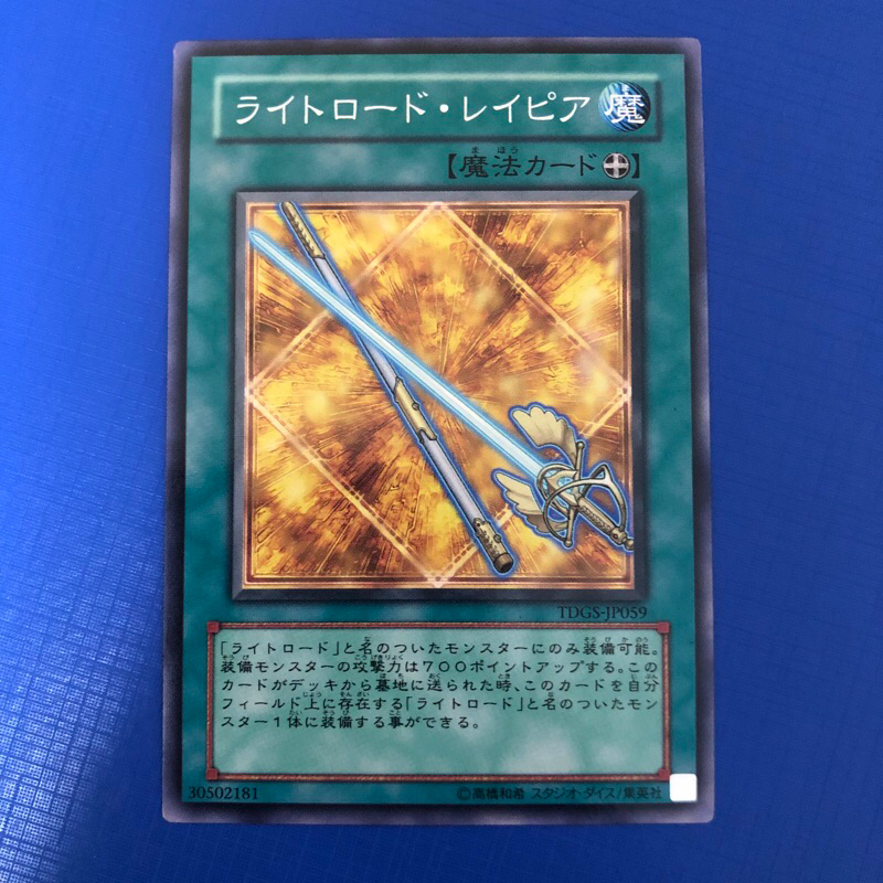 Yugioh Yugioh TDGS-JP059 (Common) | Shopee Philippines