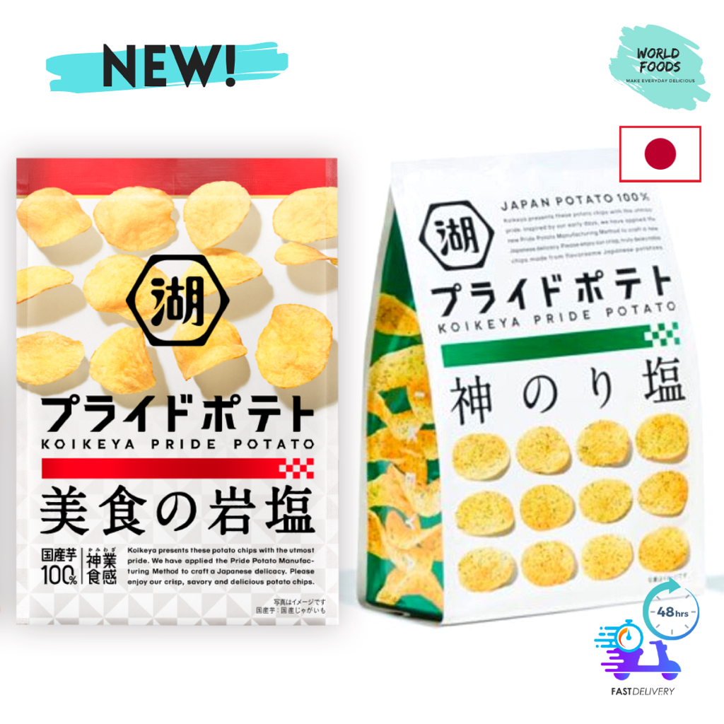 KOIKEYA Pride Potato kami nori shio & Usu Shio chips Japan Koikeya ...
