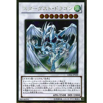 Yu-Gi-Oh! 遊戯王 GP16-JP009 GDB1-JP069 GS04-JP009 - Stardust Dragon | Shopee Philippines