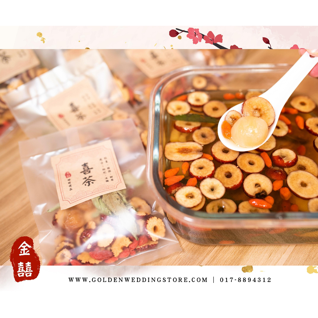 Straw Straw Tea Wedding Tea Ceremony Sweet Tea Red Dates Longan ...