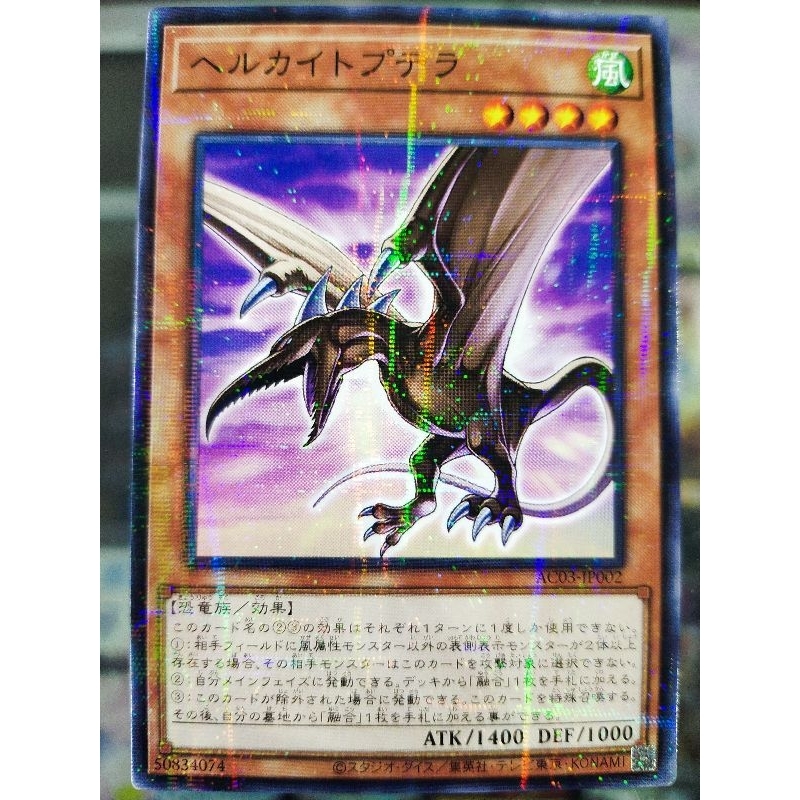 Yugioh Yugioh AC03-JP002 Kaitoptera NPR | Shopee Philippines