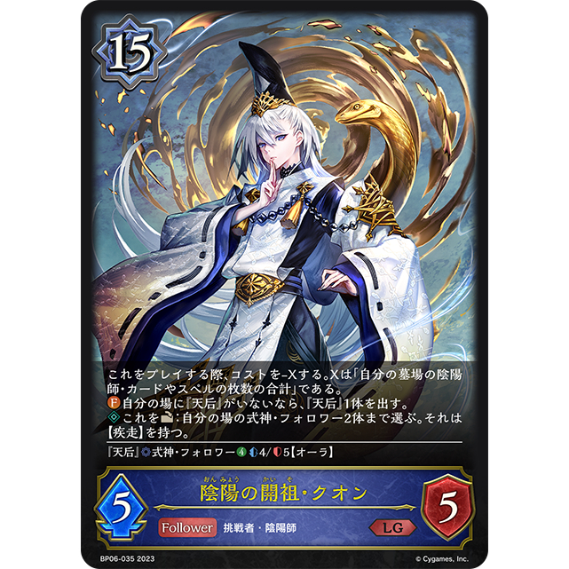 Shadowverse EVOLVE- BP06- ABSOLUTE CHAMPIONS- Kuon, Founder of Onmyodo LG BP06-035 | Shopee ...