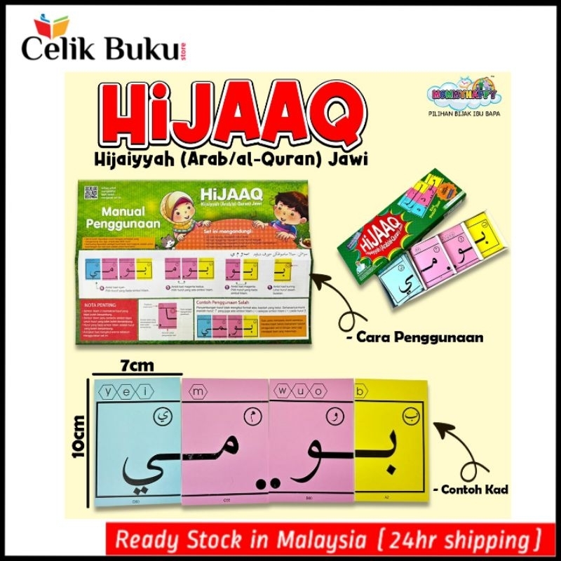 [DECK Of BOOKS] HIJAAQ Jawi Smart Card - Hijaiyah Spelling Card - Jawi ...