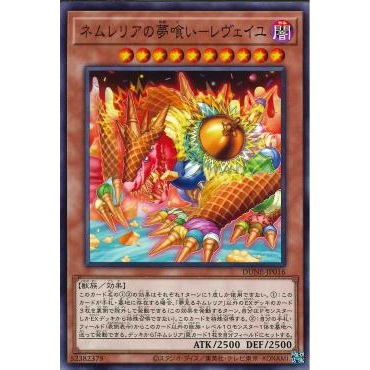 YUGIOH DUNE-JP016 Nemurelia's Dreameater - Réveil | Shopee Philippines