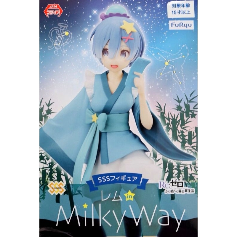 FuRyu Re:Zero Starting Life In Another World Milky Way REM Blue Dress ...