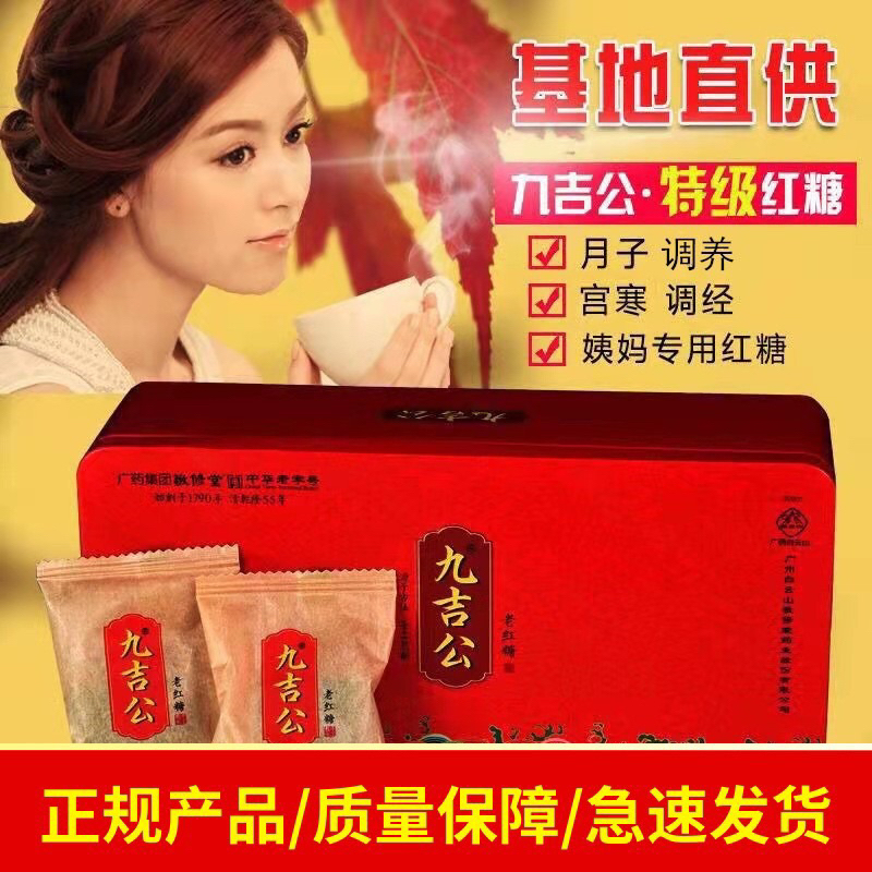 Jiuji Gong Brown Sugar Jiu Jiu Ji Gong Traditional Brown Sugar 400g ...