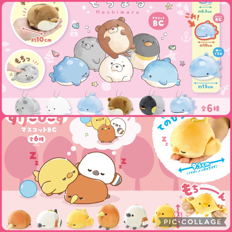 YELL World Mochimaru Sea Animal Soft Toys Plush Licensed Product ...