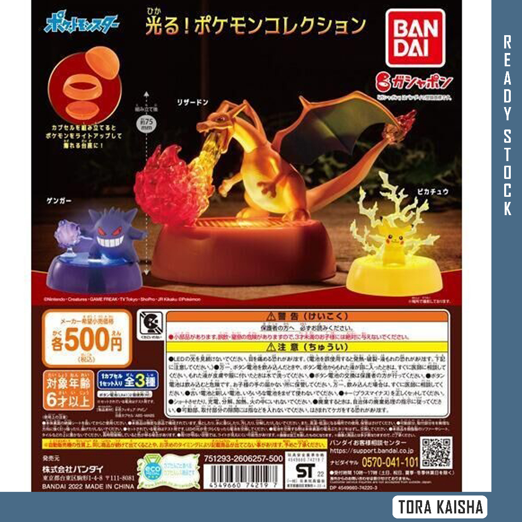 [BANDAI] POKEMON Shine! Light Up Figure Collection 1 Gengar Charizard ...