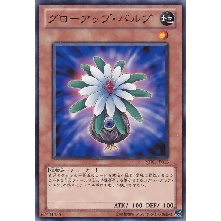 Yu-gi-oh! You Wang GP16-JP001, STBL-JP018 SD32-JP021-Glow-Up Bulb | Shopee Philippines