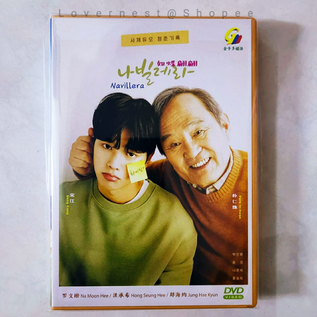 Korean Drama DVD Navillera 如蝶翩翩 (2021) | Shopee Philippines