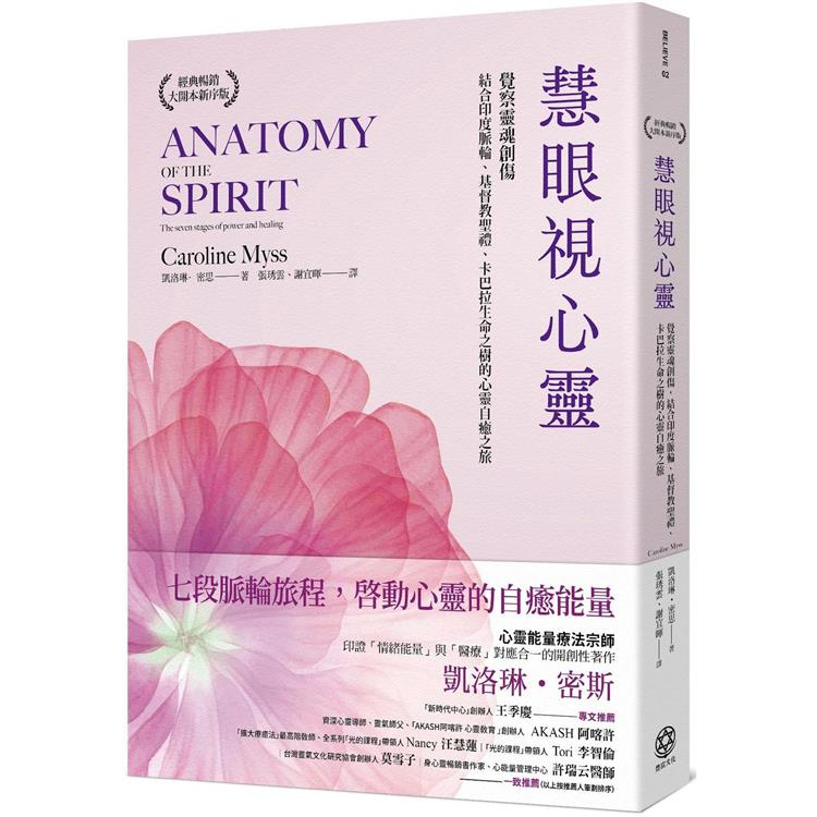 Wisdom Eyes Vision Mind [Best-Selling Classic ・ Large Format New ...