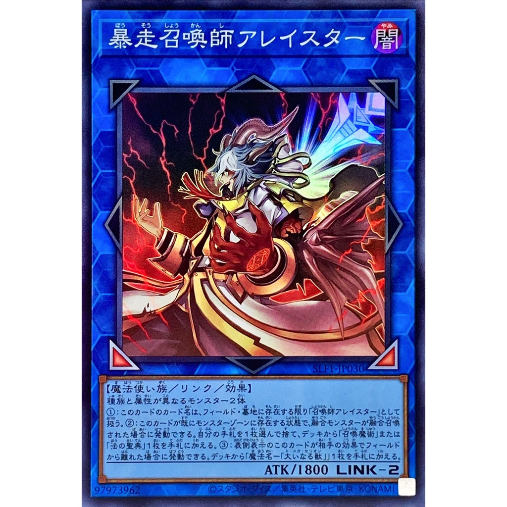 Yu-Gi-Oh! 遊戯王 LVP1-JP096 SLF1-JP030 Aleister the Invoker of Madness | Shopee Philippines