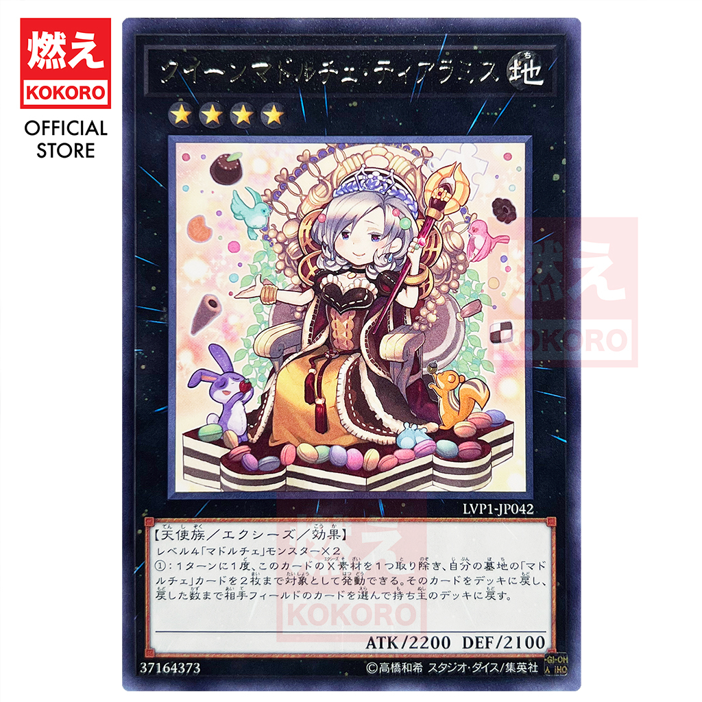 Yugioh CARD Madolche Queen Tiaramisu Magic Doll After Dessert · Chain Crown Tiramisu ABYR-JP048 ...