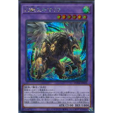 YUGIOH DUNE-JP033 Chimera the Phantom Beast King | Shopee Philippines