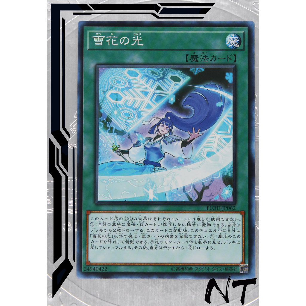 Flod 1004 YUGIOH OCG FLOD-JP062 (N) Flames of Destruction Sekka's Light Snowflake Light ...