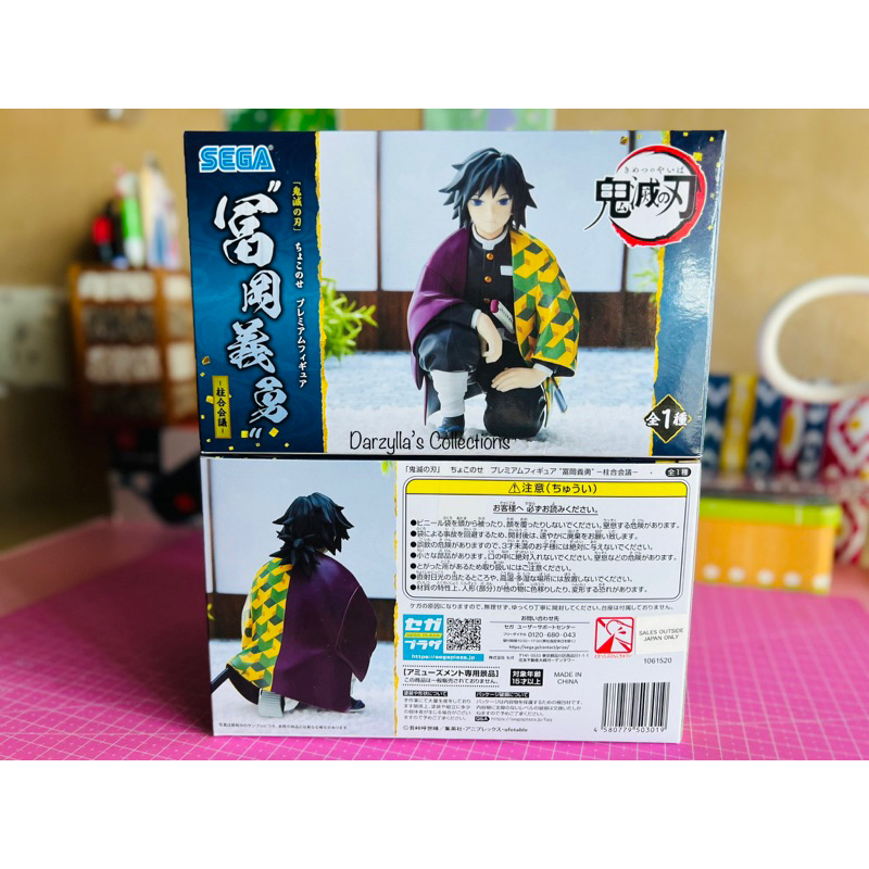 SEGA Demon Slayer Kimetsu No Yaiba Giyu Shinobu Hashira Meeting ...