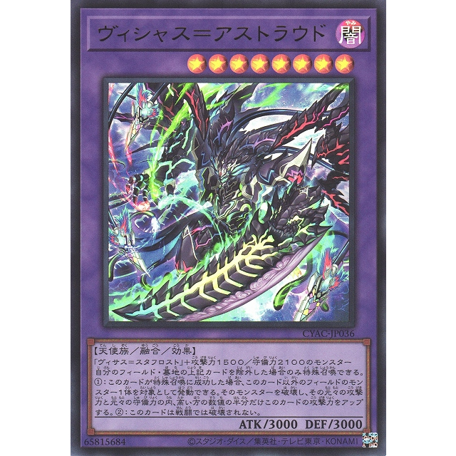 CYAC-JP036 (UR) Any ィシジス = アストラウド (Bad Sass Asrude) | Shopee Philippines
