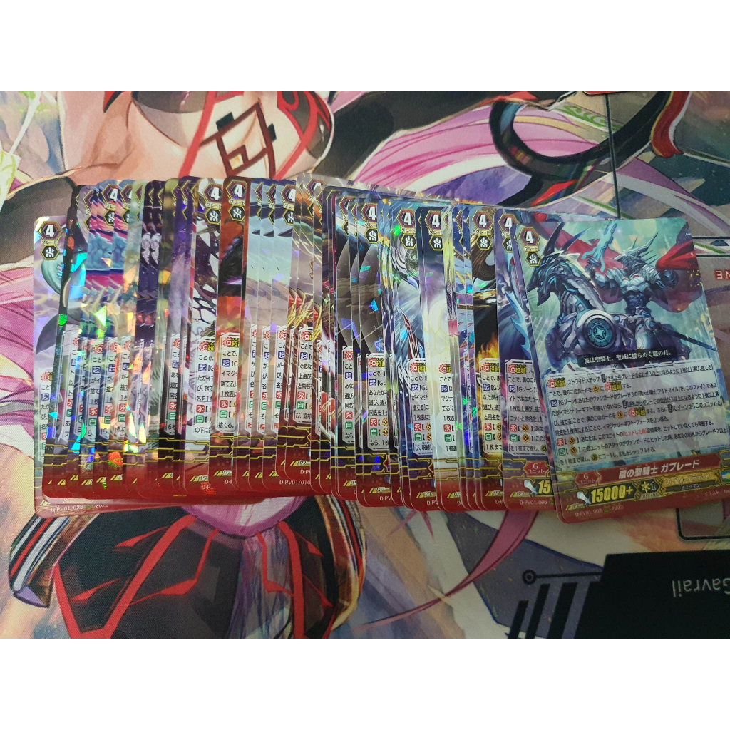 Cardfight Vanguard D-PV01 RRR Grade 4 Unit (JP) | Shopee Philippines