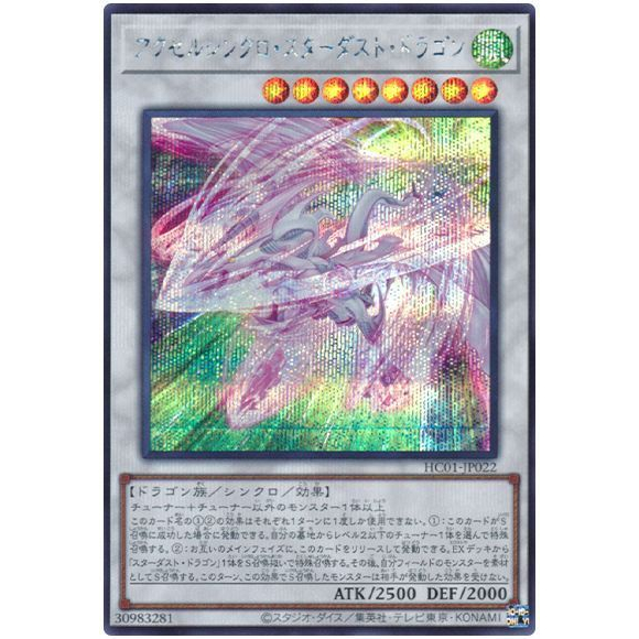 YUGIOH QCDB-JP036 HC01-JP022 Accel Synchro Stardust Dragon | Shopee Philippines