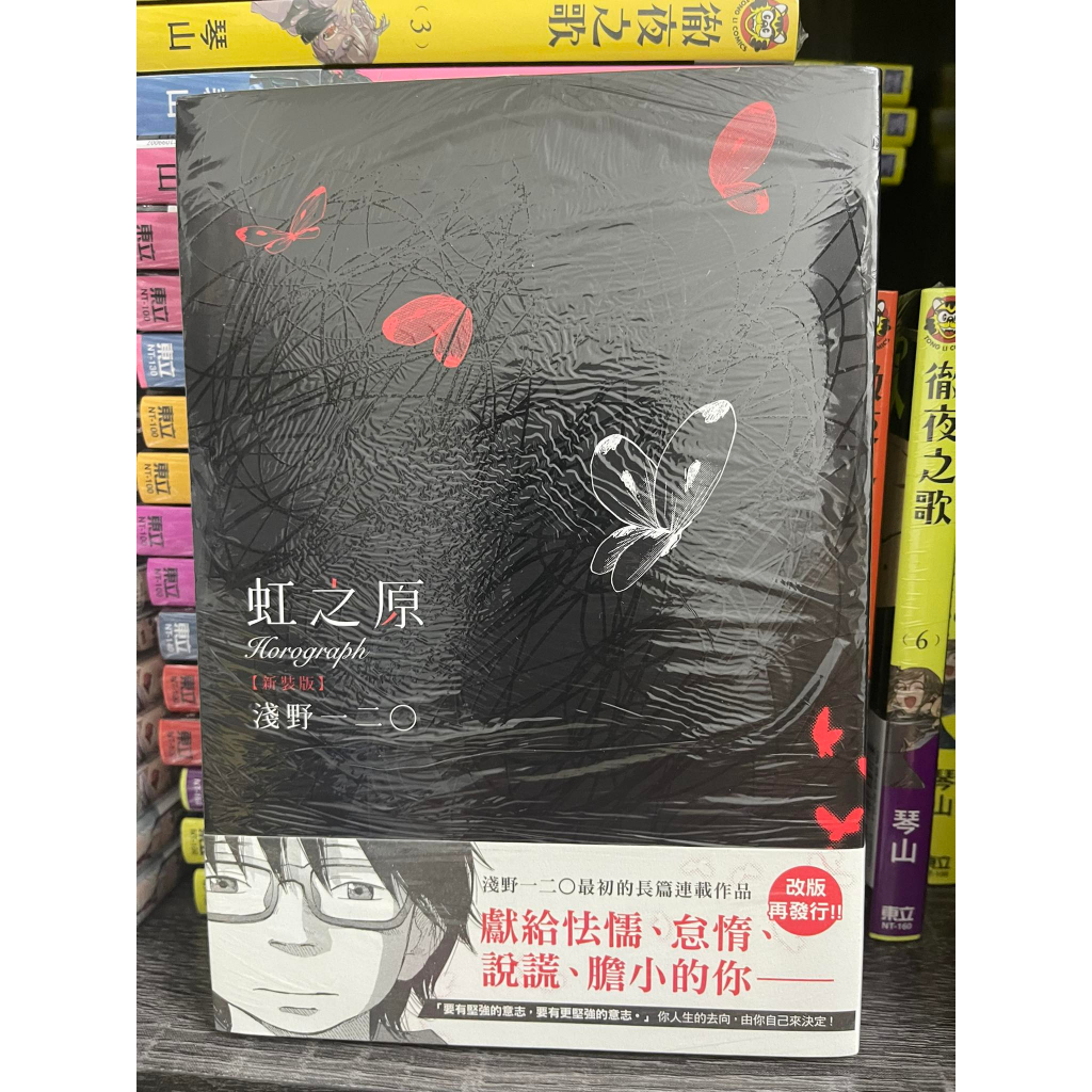 Hongzhiyuan Horograph [New Version] [Full] Taiwan | Shopee Philippines