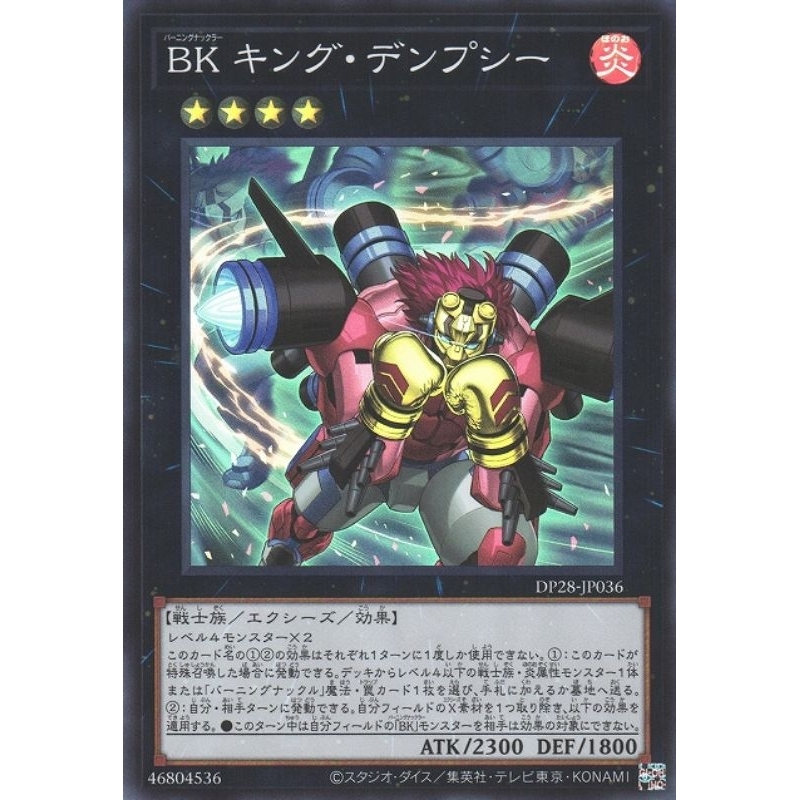 Yugioh Card 游戏王 Battlin' Boxer King Dempsey DP28-JP036 | Shopee Philippines