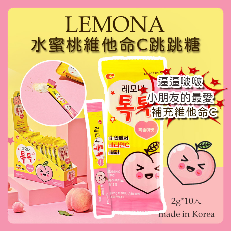 Lemona Tok Tok Vitamin C 10sticks/pack Peach Flavor Vitamin C Popping ...