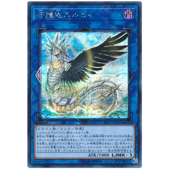 YUGIOH SAST-JP051 Elpy the Guardragon | Shopee Philippines