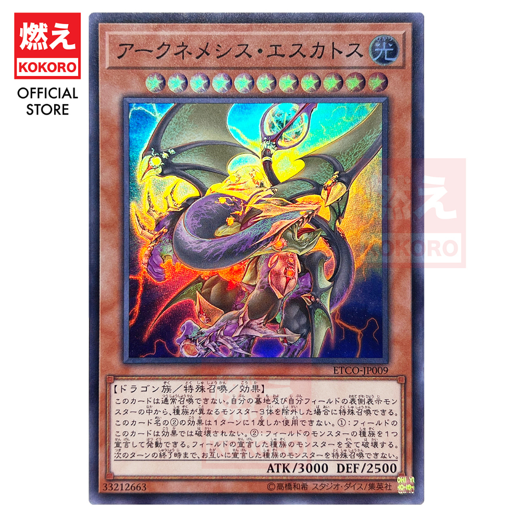 Yugioh CARD Archnemeses Eschatos Big Star Ultimate Dragon ETCO-JP009 SR SER 20TH [KOKORO Yu-Gi ...