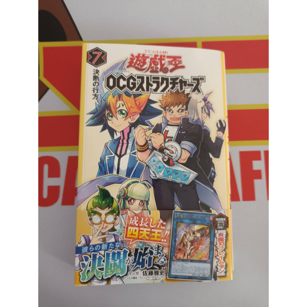 YUGIOH Flametongue the Blazing Magical Blade Yu-Gi-Oh! OCG Structures Volume 7 YO07-JP001 炎魔刃 ...
