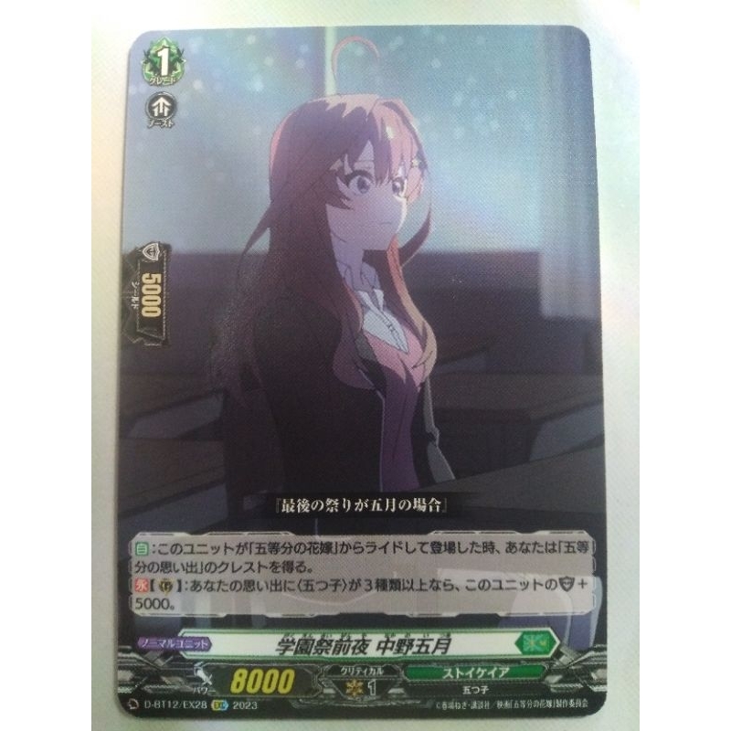 Cardfight! Vanguard 卡片先导者 D-BT12/EX28 Night After School Festival ...
