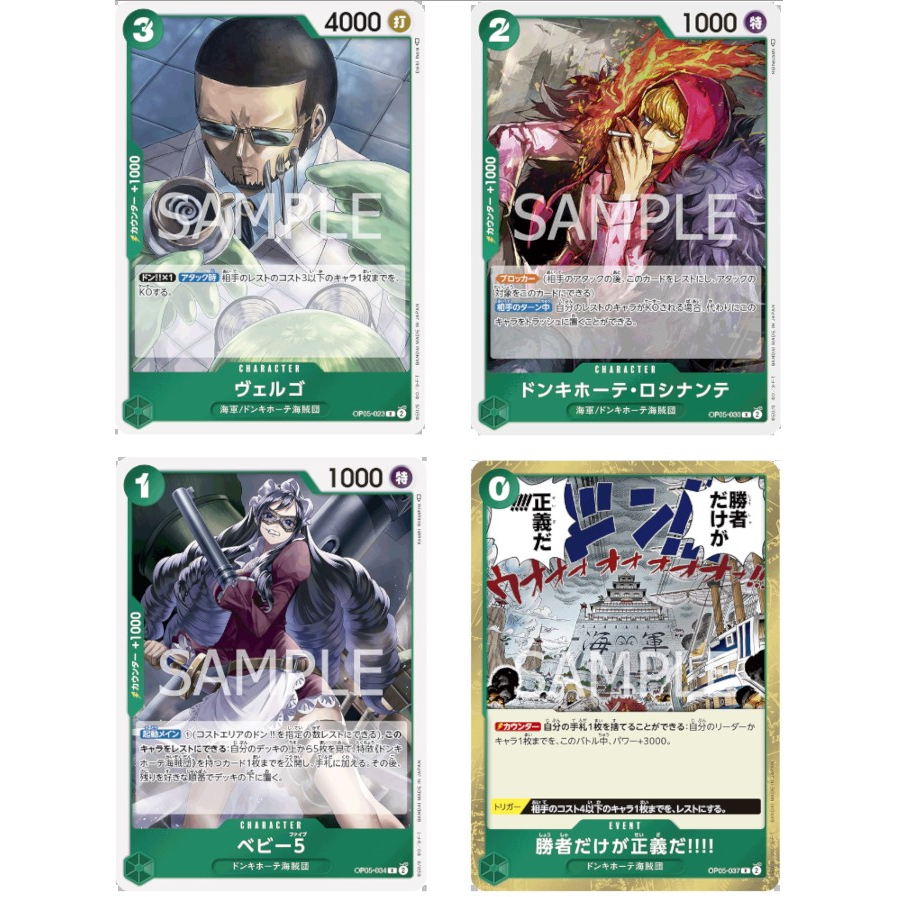 One Piece Card Game - OP05 GREEN / R / OP05-023 -030 -034 -037 ...