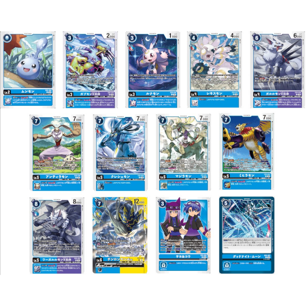 Digimon Card Game - EX5 EX05 EX-05 BLUE SERIES - / RUC -002 -015 -016 -017 -018 -019 -020 -021 ...