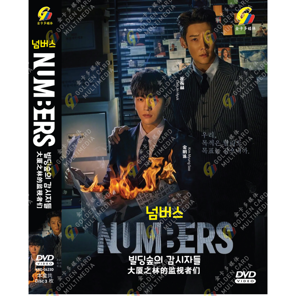 Straw Straw Straw Drama DVD Numbers Vol.1-12 End (2023/Number: Monitors ...