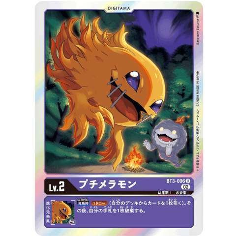 Digimon TCG BT3 / RB1 RB01 BT3-006 DemiMeramon (Rb01 foil) | Shopee ...