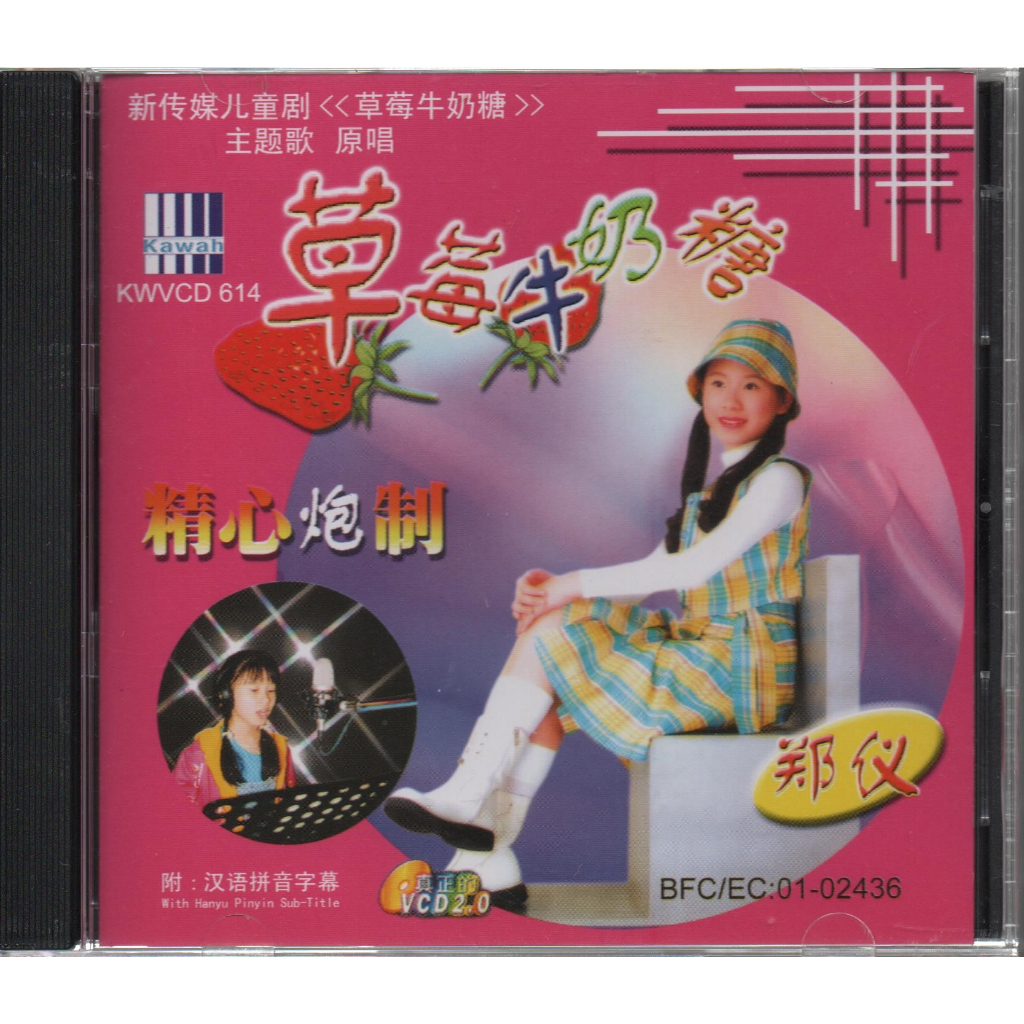 New Media Children's Drama Theme Song Original Song Zheng Yi Carefully ...
