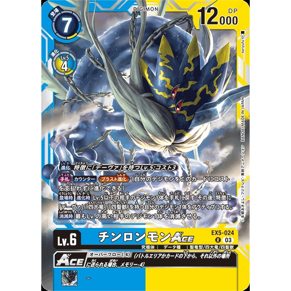 EX05 - Digimon Card - Ex5-024 | Shopee Philippines