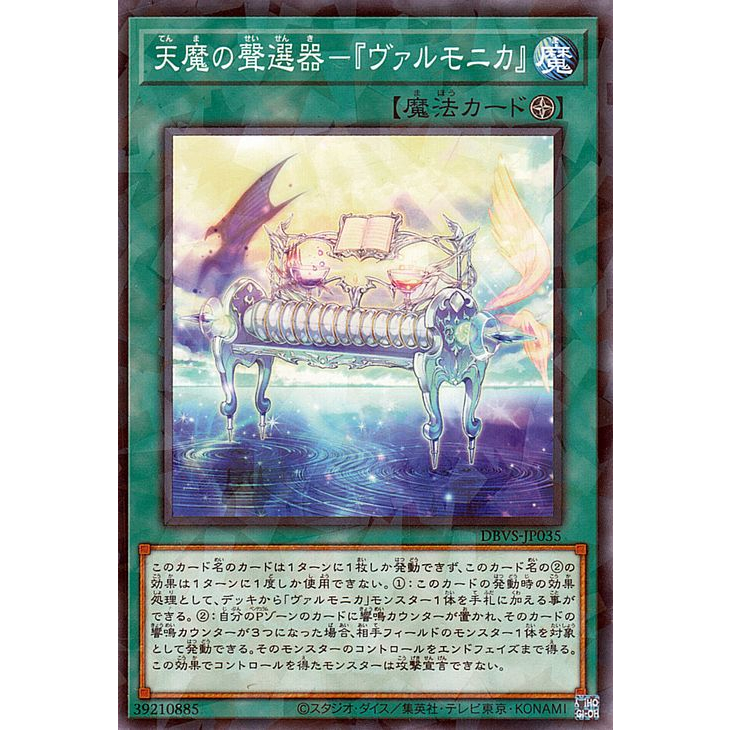 YUGIOH DBVS-JP035 Angelic-Demonic Selector - "Valmonica" | Shopee Philippines