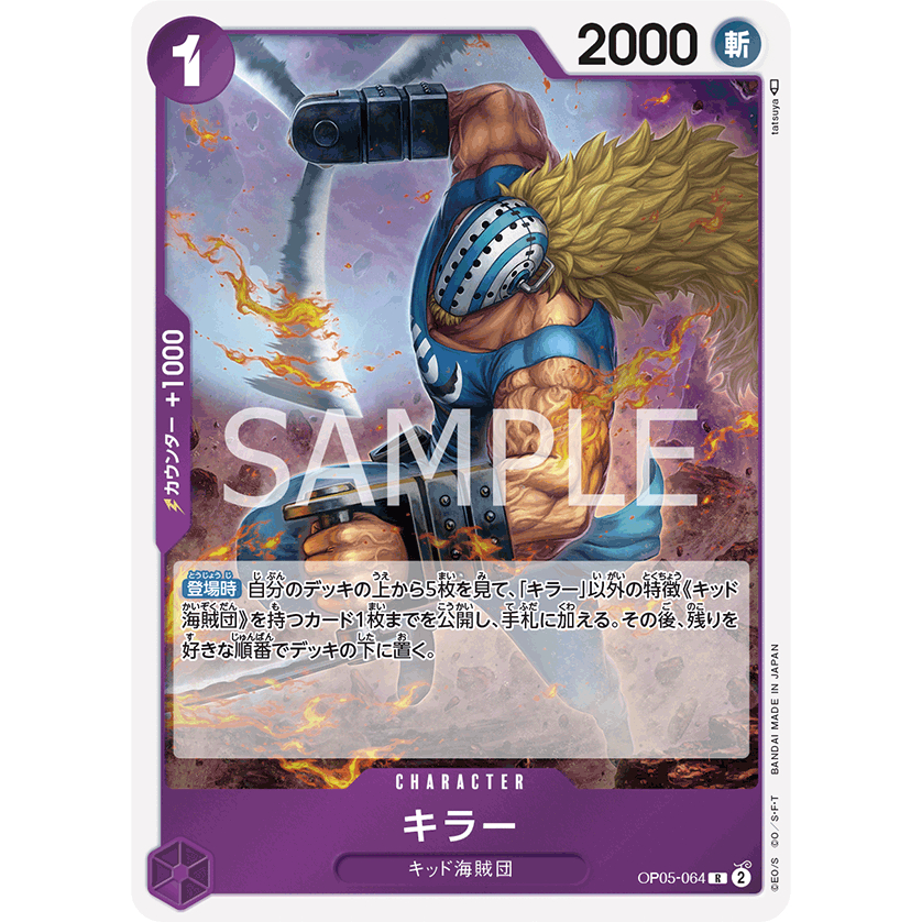 OP05-064 R CHARACTER Killer | Shopee Philippines