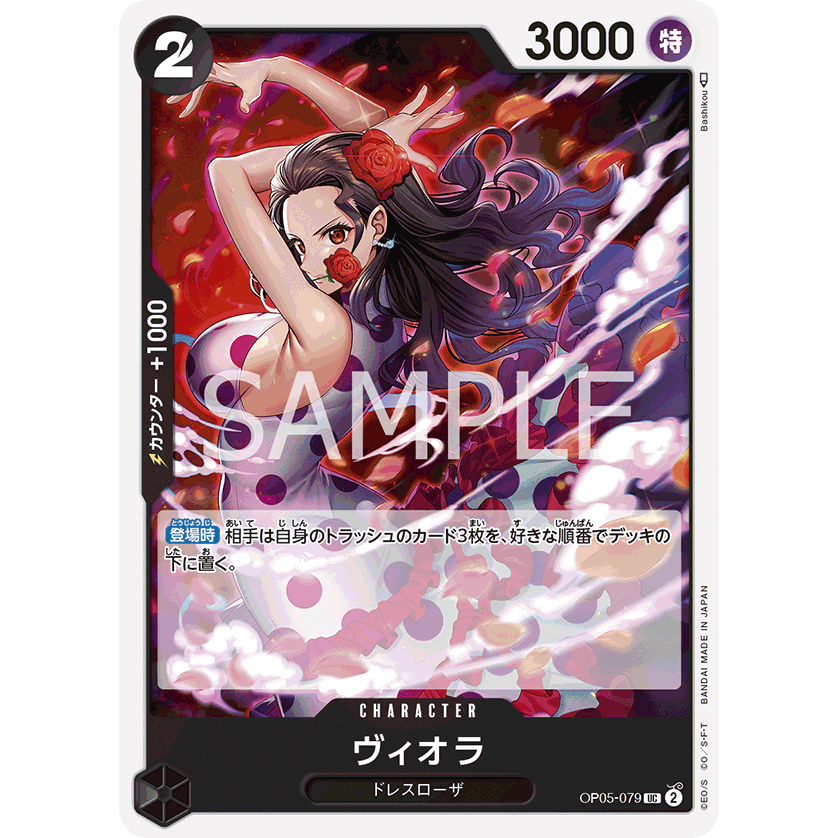 OP05-079 UC CHARACTER Viola | Shopee Philippines