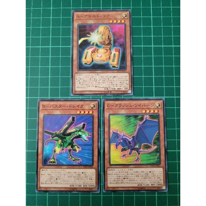 YUGIOH Japanese LVP3-JP013 14 15 ABC-強襲核心 ABC-Dragon Buster 1SET (N) NEAR MINT 97% | Shopee ...