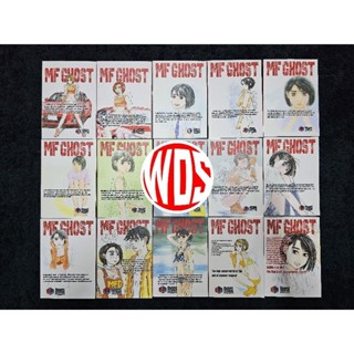 Manga : MF Ghost volume 1-15 (English Version) | Shopee Philippines