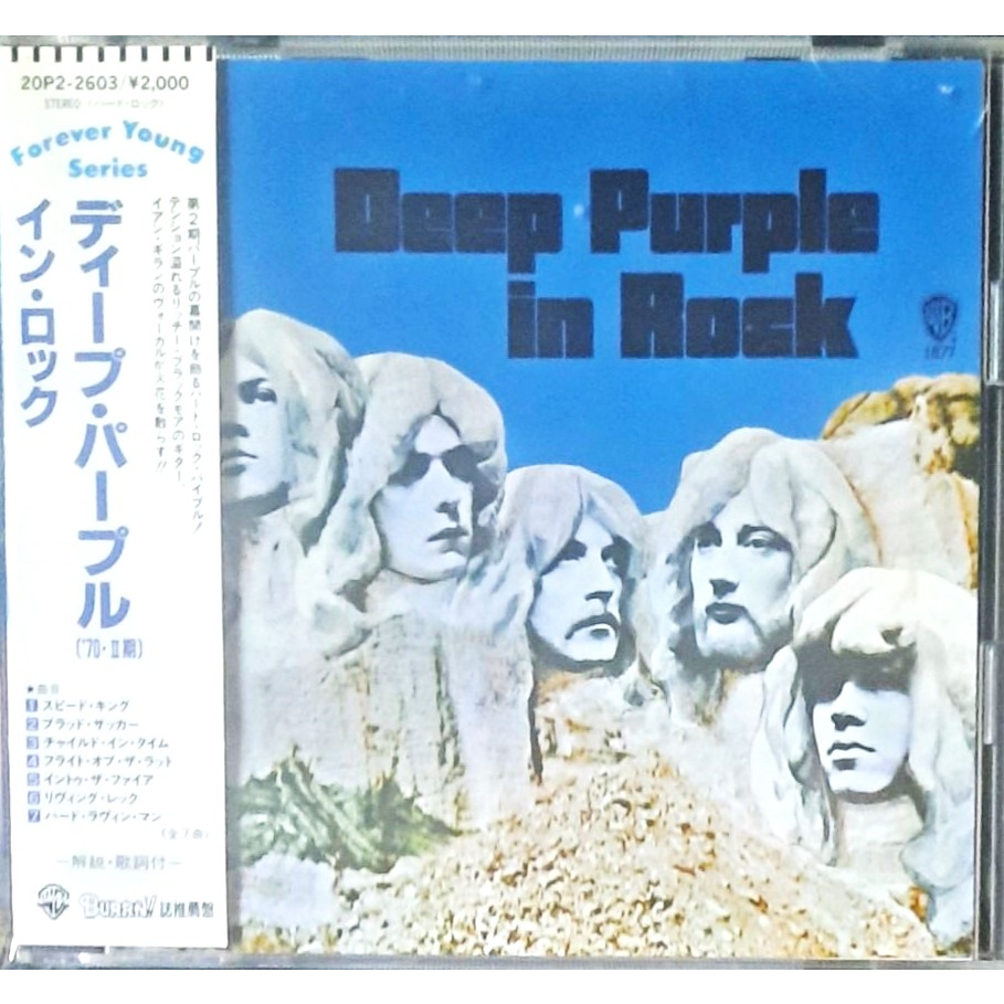 Deep Purple – Deep Purple In Rock 20P2-2603 (Japanese Used CD. 1989 Pressing) | Shopee Philippines