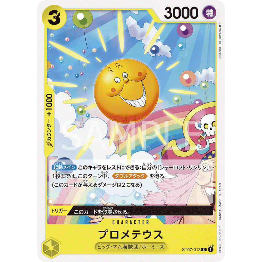 One Piece Card Game ST07-013 C CHARACTER Prometheus -Big Mom Pirates ...