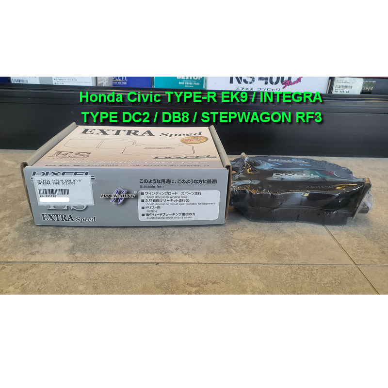 Honda Civic TYPE-R EK9 / INTEGRA DC2 / DB8 DIXCEL Type ES (EXTRA SPEED) *Front* Brake Pad ...