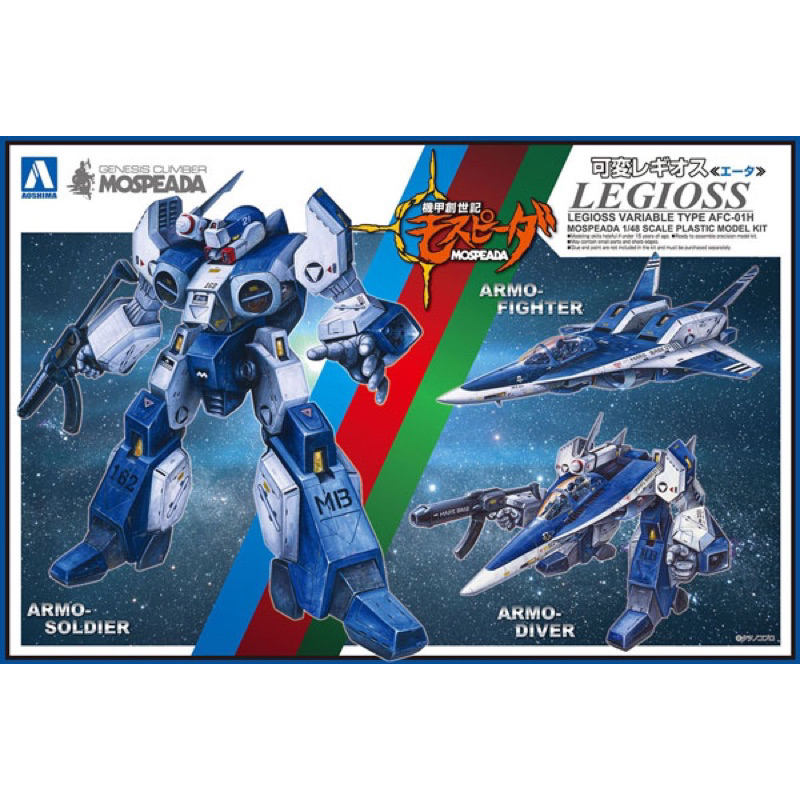 MOSPEADA Genesis Climber Mospeada 1/48 Transformable Legioss Eta ...