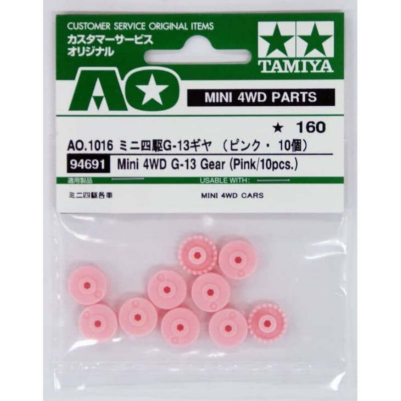 TAMIYA MINI 4WD G-13 GEAR (PINK, 10pcs) | Shopee Philippines