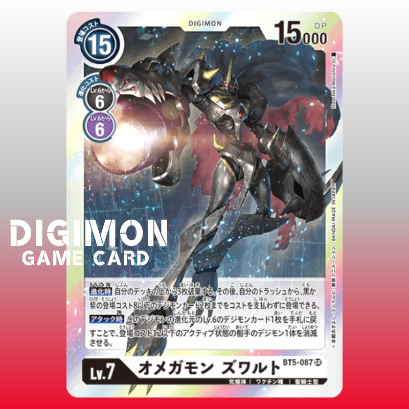 Digimon Card BT5-087 SR Omnimon Zwart Japanese TCG White | Shopee Philippines