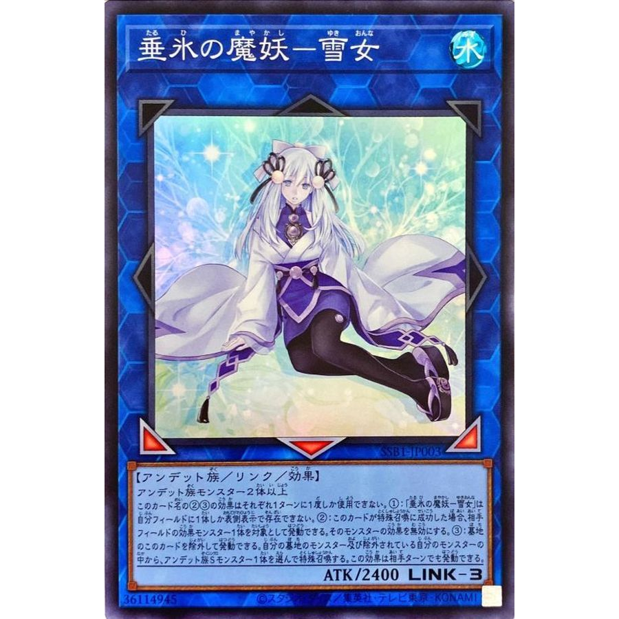 YuGiOh Card SSB1-JP003, Yuki-Onna, the Icicle Mayakashi, the Mayakashi ...