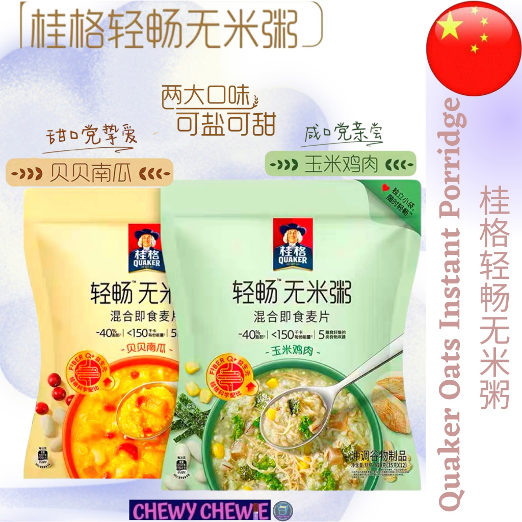 Quaker Instant Oat Porridge 420g (35g x 12 ) Quaker Light Rice-Free ...