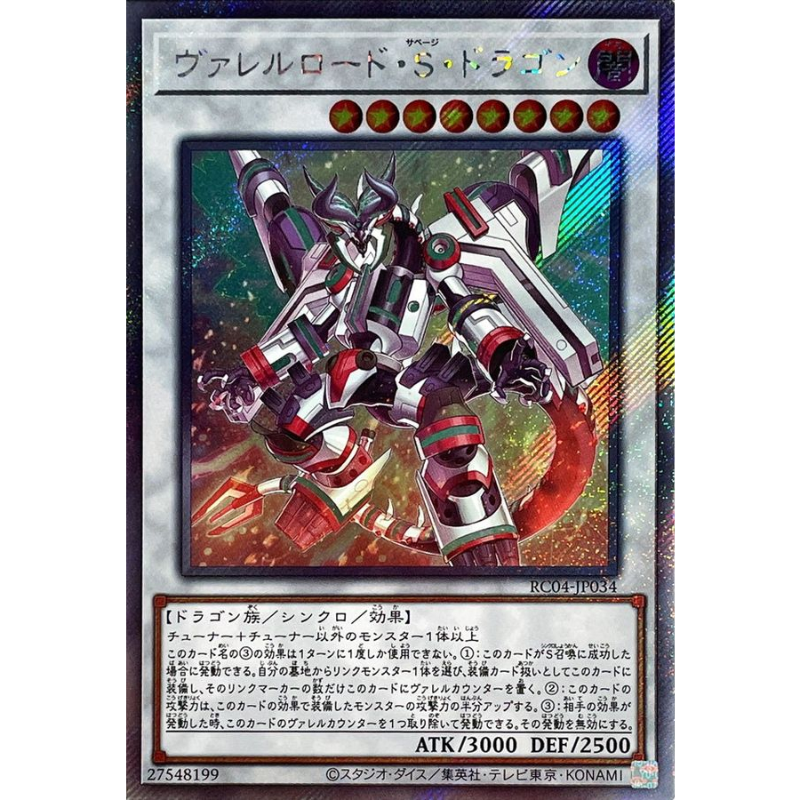 Yugioh RC04-JP034 RC04-AE034 SAST-JP037 Borreload Savage Dragon | Shopee Philippines